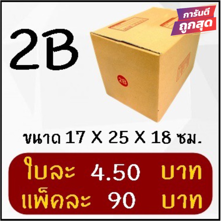 Strong Prompt Parcel Box Number 2B | Shopee Philippines