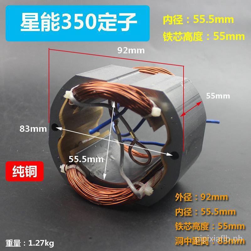 [Tool accessories] 350/355 steel cutting machine stator coil 350 ...