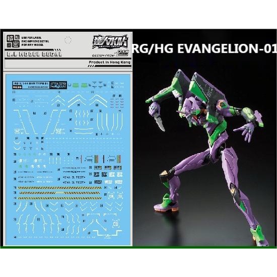 RG36 [DL] 1/144 EVANGELION-01 EVA Gundam Waterslide decal DIY ...