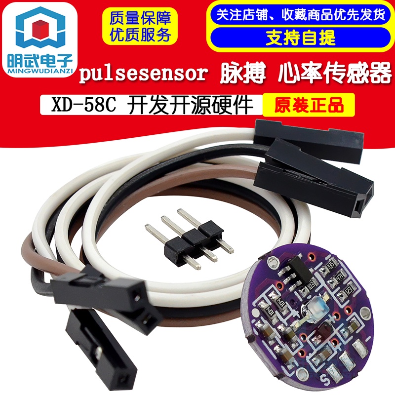 XD-58C pulse sensor open source hardware development | Shopee Philippines
