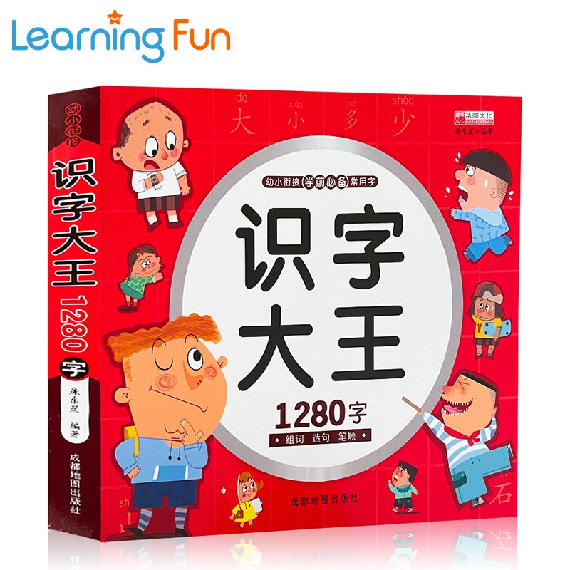 1280 Words Chinese Books with Pinyin Educational Learning Chinese ...