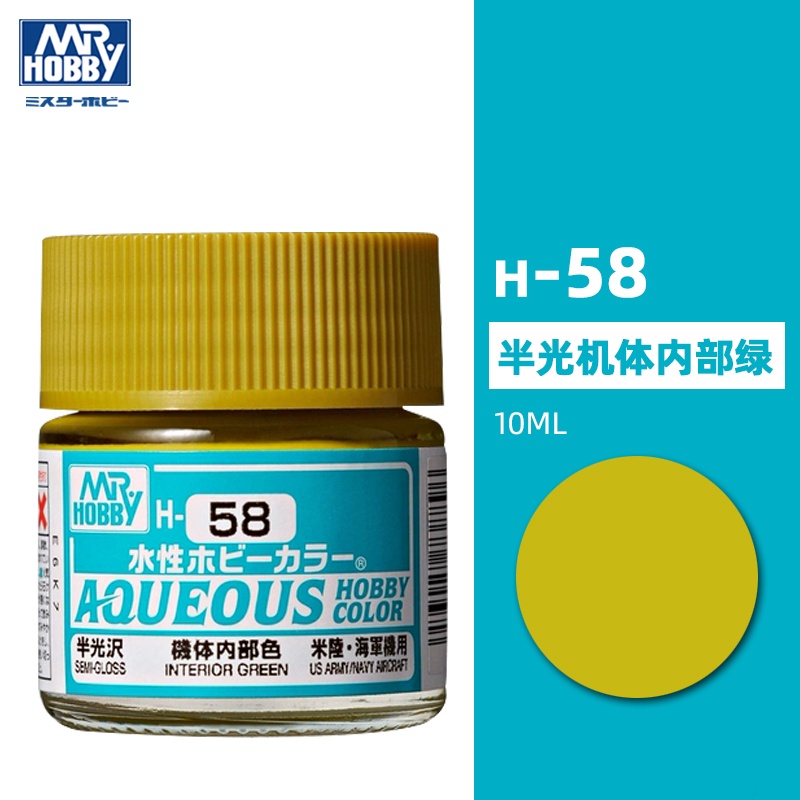 10ml Mr Hobby Aqueous Gundam Model Paint H51-97 Water-based Paint for ...