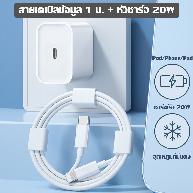 20W fast charge head 1 m fast charge data cable | Shopee Philippines