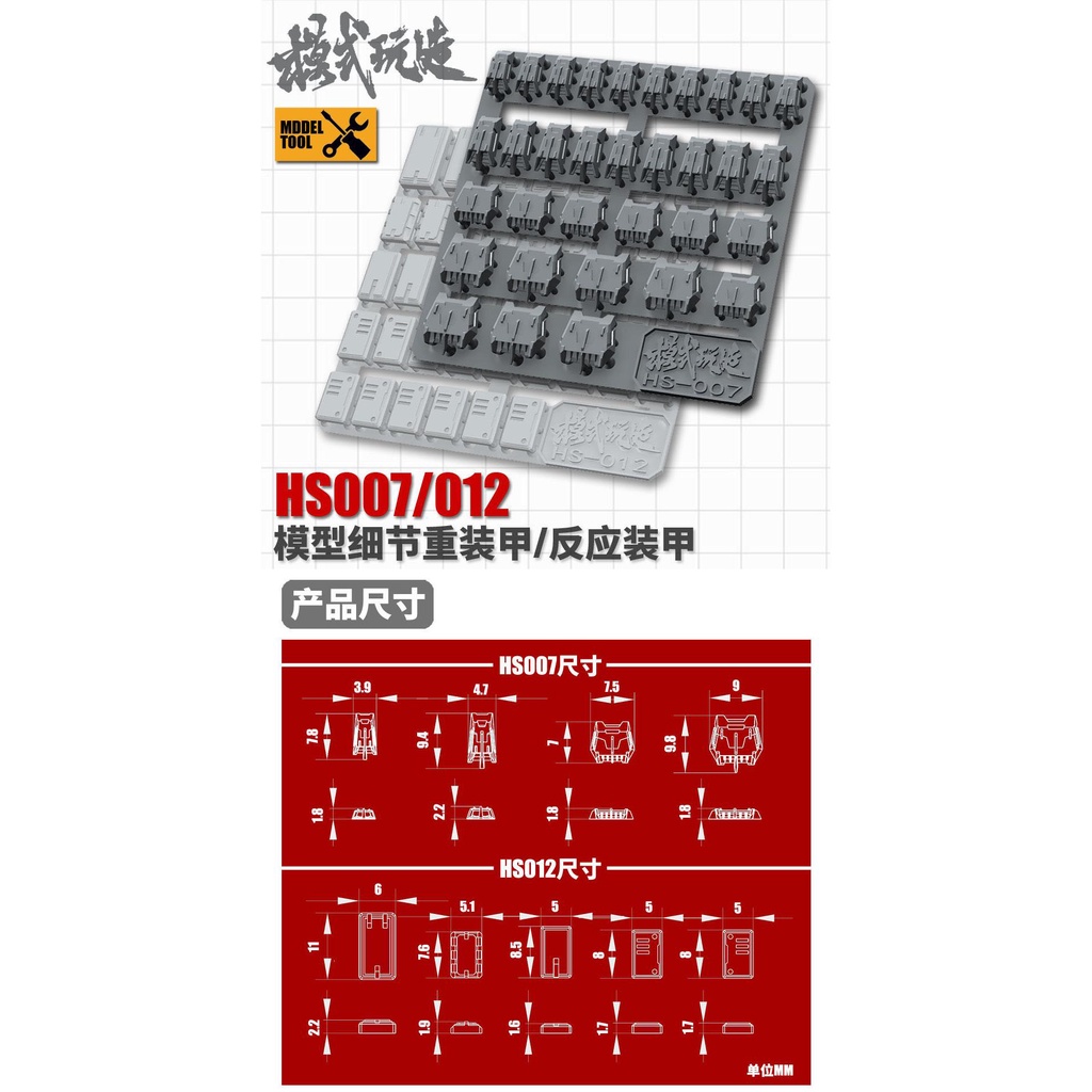 MOSHI MS Detail parts Heavy armor / reactive armor HS007/012 | Shopee ...