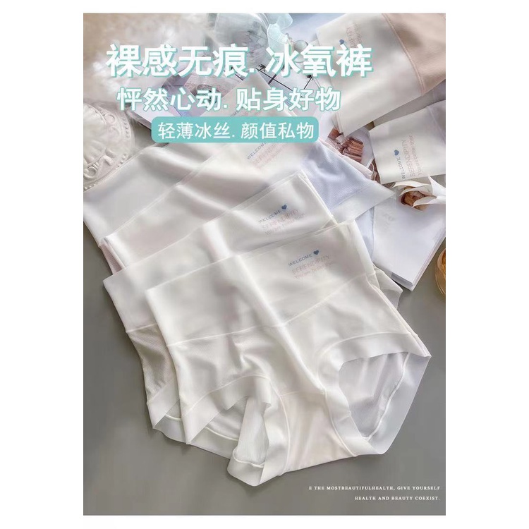 New High Waist Underwear Antibacterial Crotch Ice Silk Seamless Belly ...