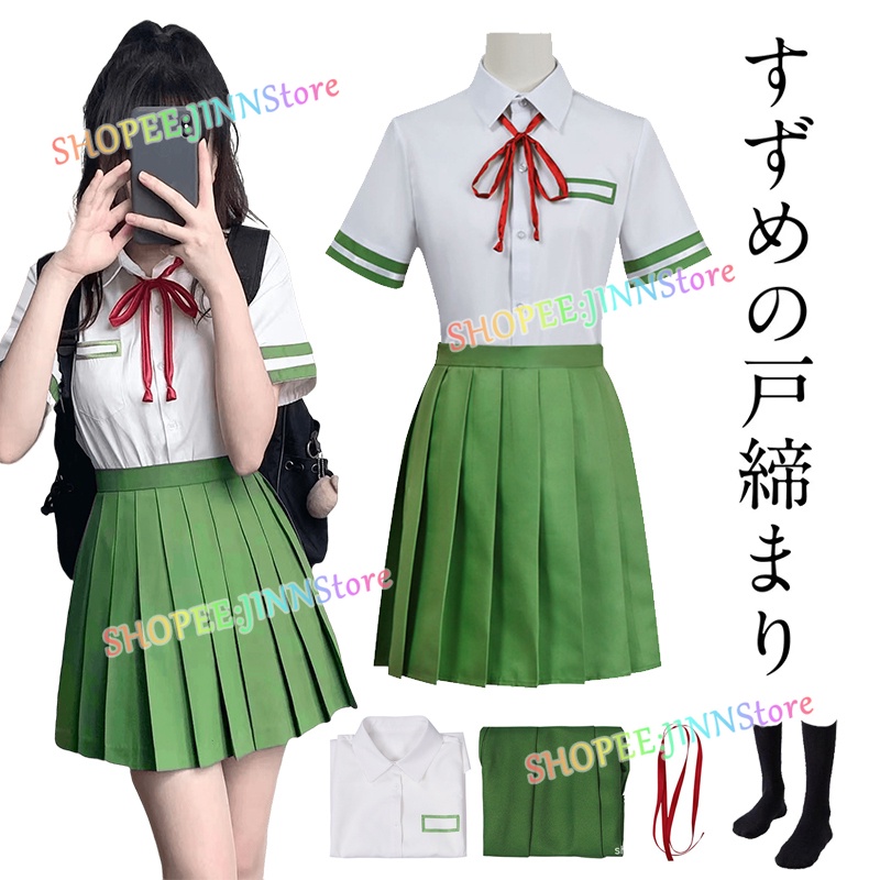 - JN - Suzume No Tojimari Cosplay Costume Munakata Sota Shirt+Coat ...