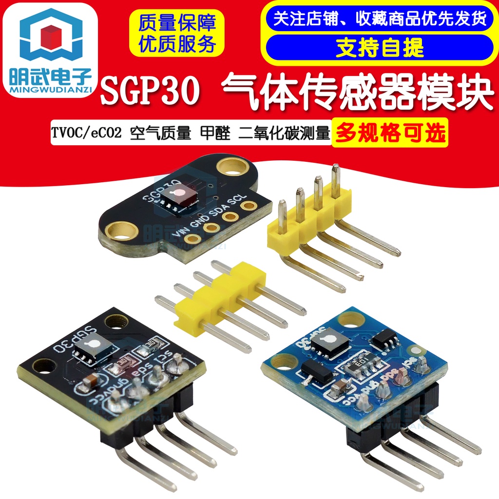 SGP30 gas sensor module TVOC/eCO2 air quality formaldehyde carbon ...