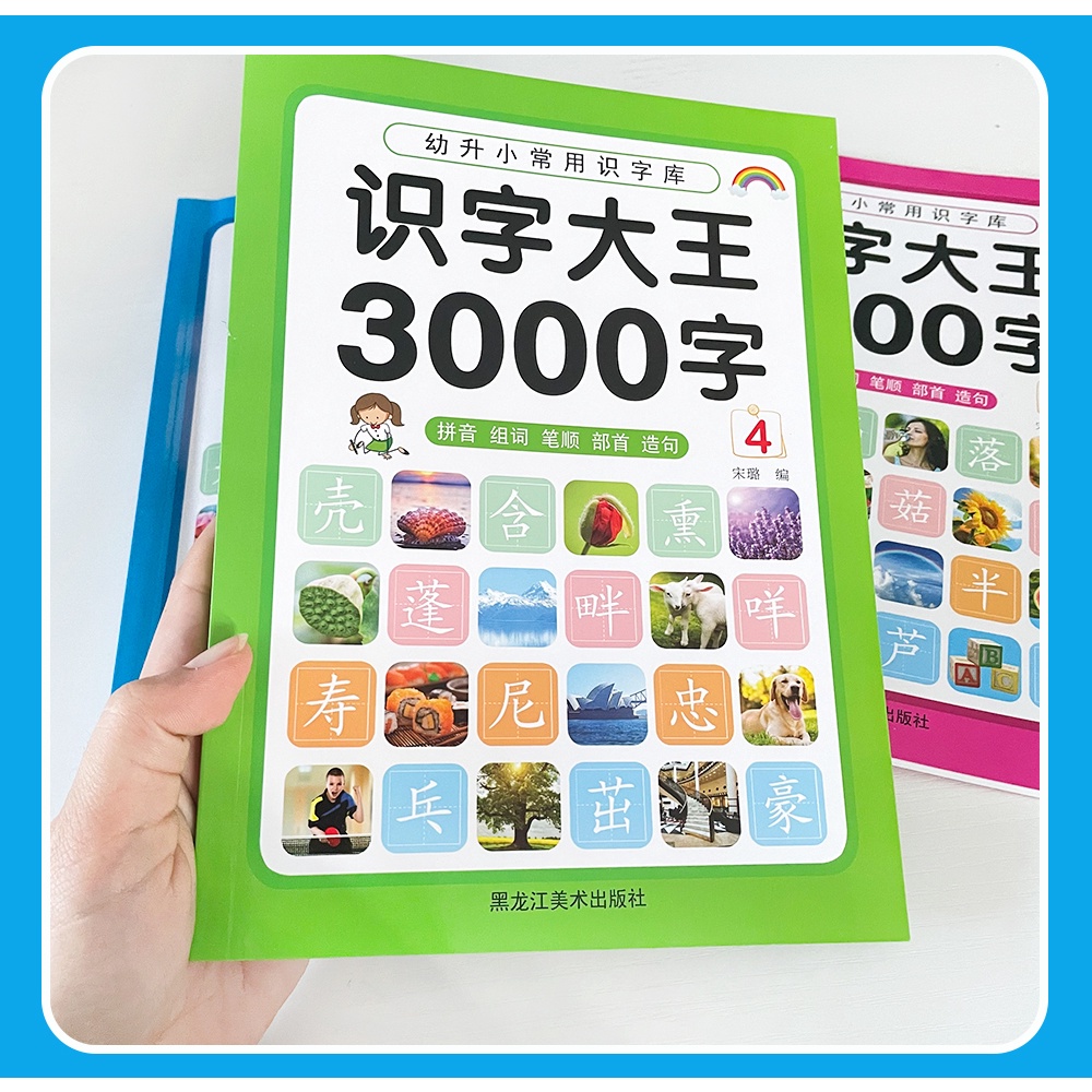 4Books/set 3000 Basics Chinese Character Books with Pinyin for Kid ...