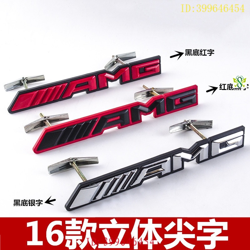 Benz BENZ BENZ AMG Car Label Word Plate Word Label Modified AMG Car ...