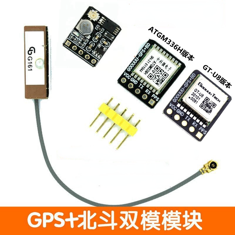 GPS+BDS Dual-Mode Module ATGM336H Flight Control Satellite Positioning ...