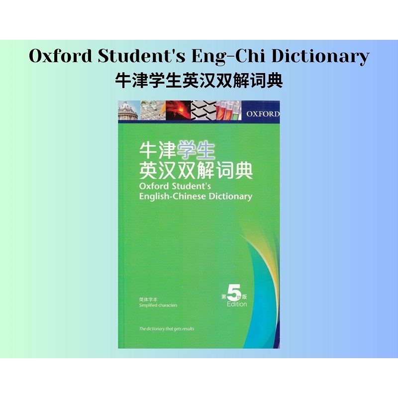 OUP - Oxford Student's English-Chinese Dictionary 5th Edition ...