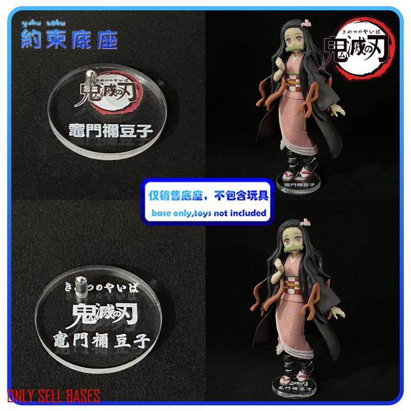 Restraint Base Kamado Nezuko Transparent Acrylic Platform | Shopee ...