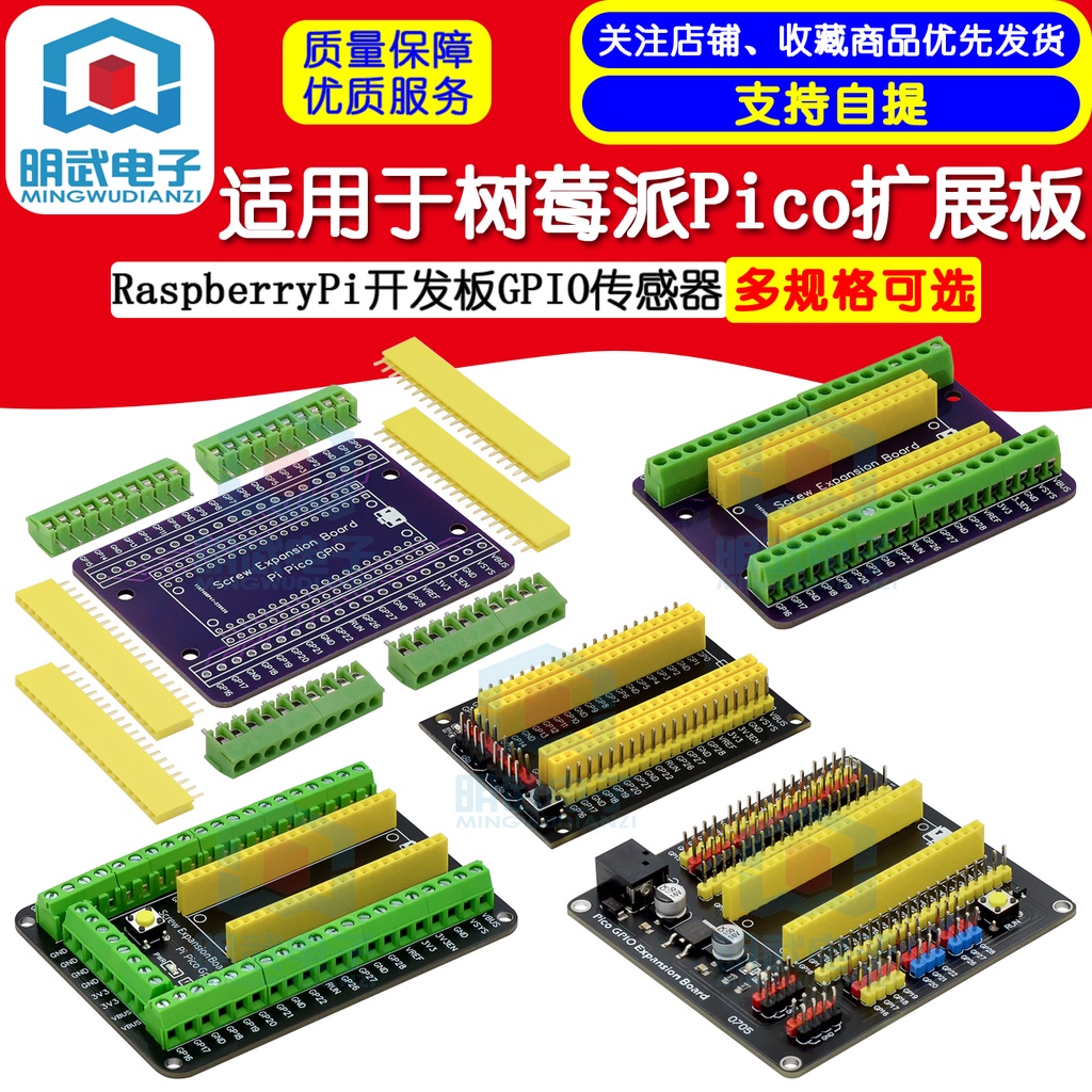 Suitable for raspberry pie Pico expansion board Raspberry Pi development board GPIO sensor ...