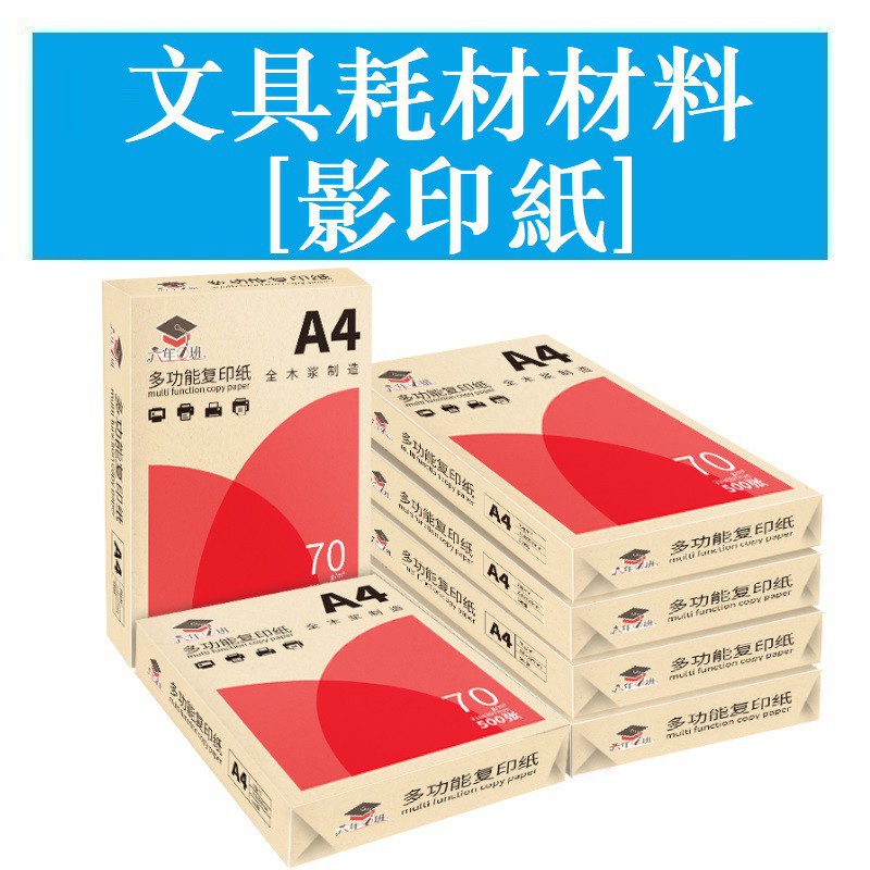 Photocopying Paper A4 Paper 70lbs Office Supplies Blank Paper A4 Paper ...