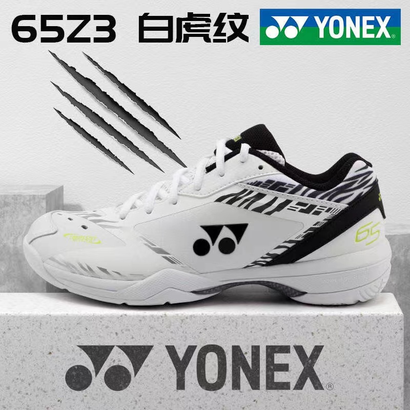 Yonex 65Z3 Badminton Shoes for Men and Women Breathable Sneakers Hard ...