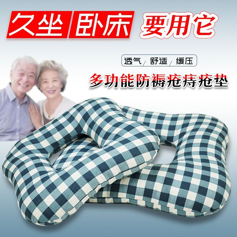 Bedridden elderly patients anti-pressure sore bedsore special washer ...