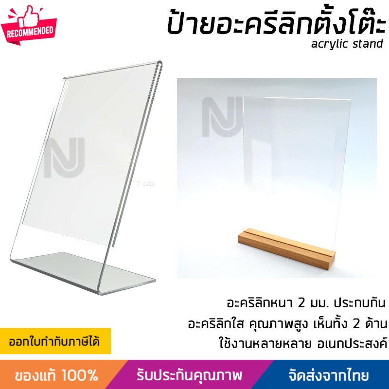 Acrylic Signboard Table Sign There Are Many Types Of 2 Mm Thick ...