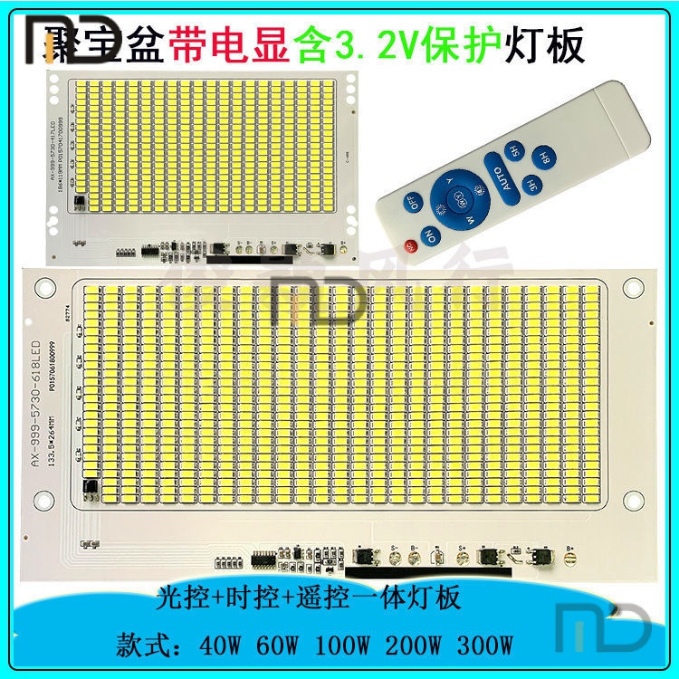 Cornucopia solar lamp board with electricity display lamp beads LED ...