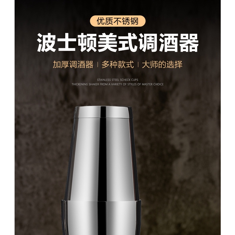 Stainless Steel Hall Cup American Bartender Boston Shaker Stirring Cup ...