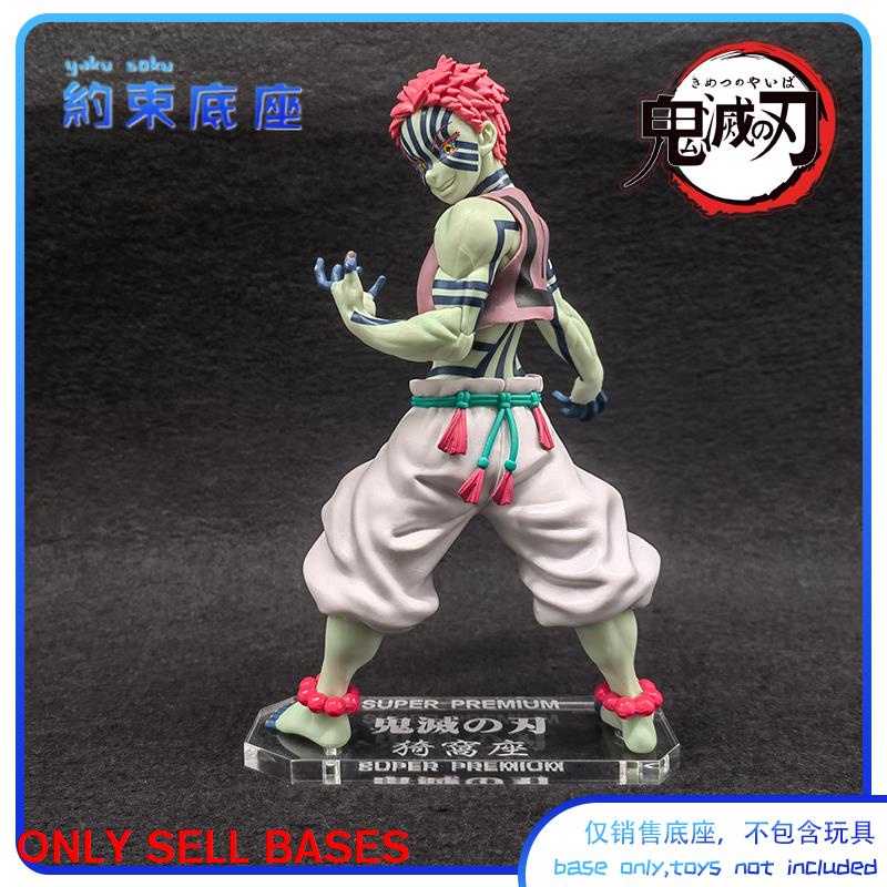F77 Restraint Base Transparent Acrylic Platform for Sega SPM Demon ...