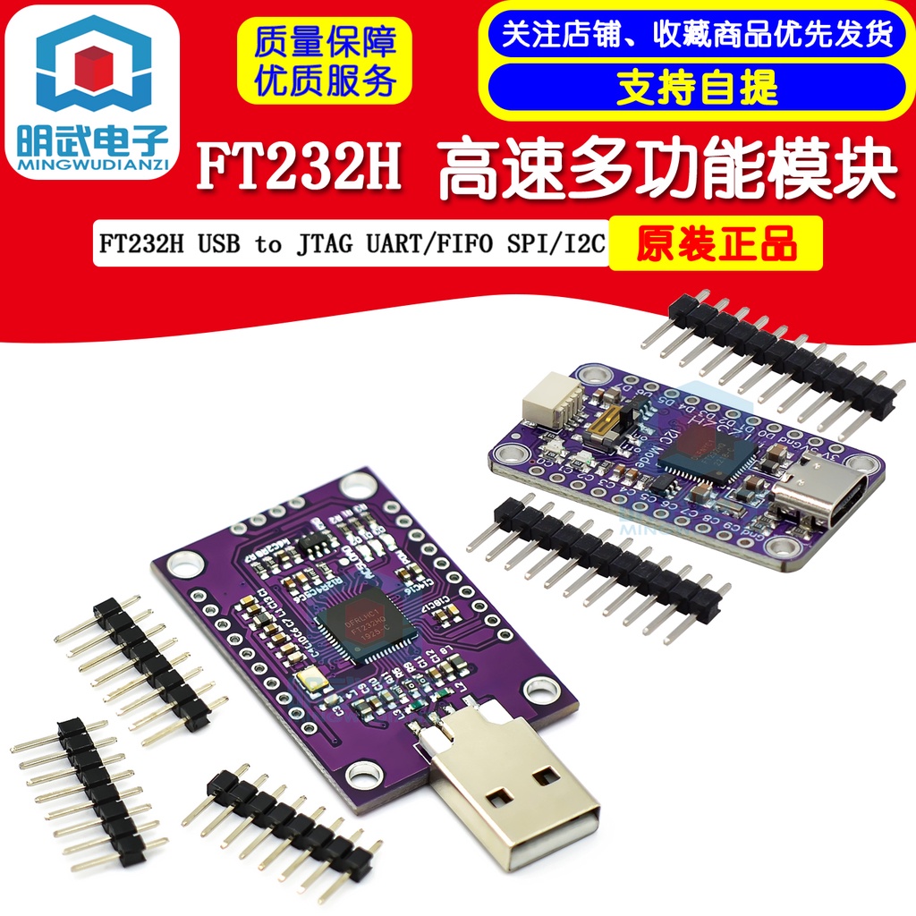 MCU FT232H high-speed multi-function USB to JTAG UART/FIFO SPI/I2C ...
