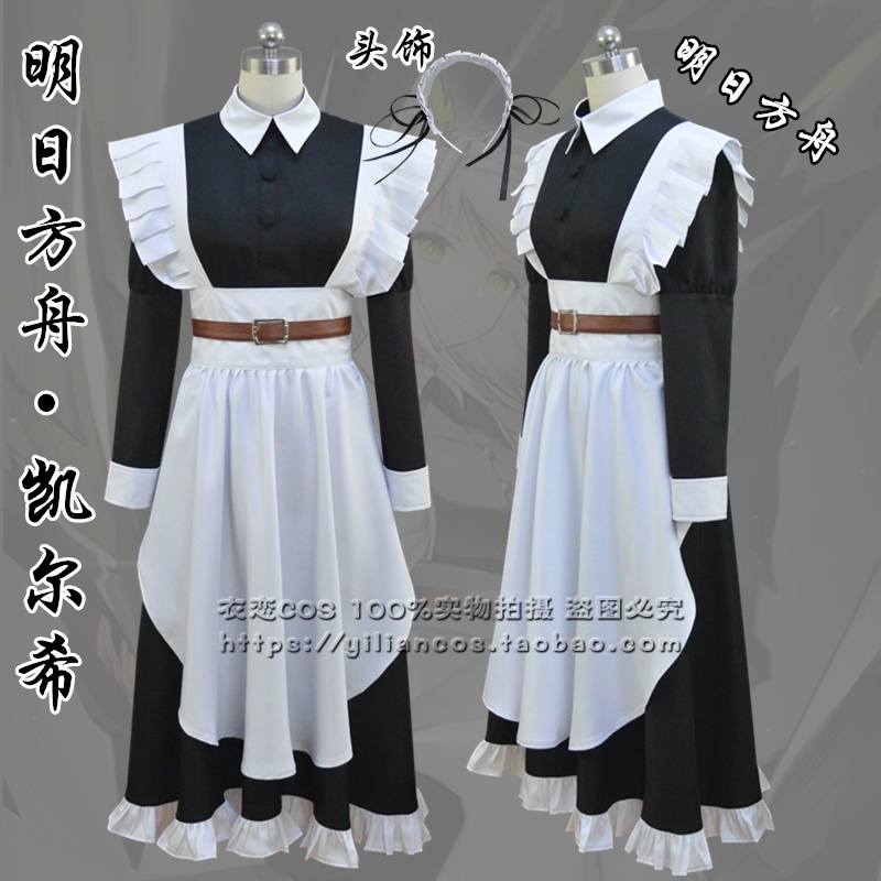 Arknights Kal'tsit cosplay costumes Kal'tsit maid costume | Shopee ...