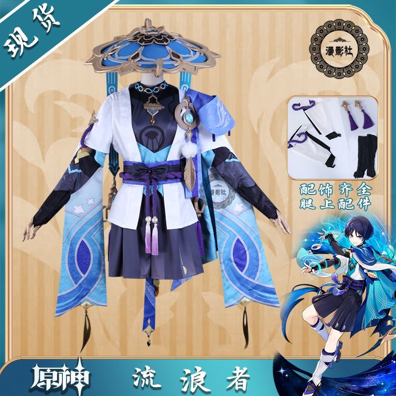Genshin Impact Wanderer Scaramouche Cosplay Costume Set and Bamboo hat ...
