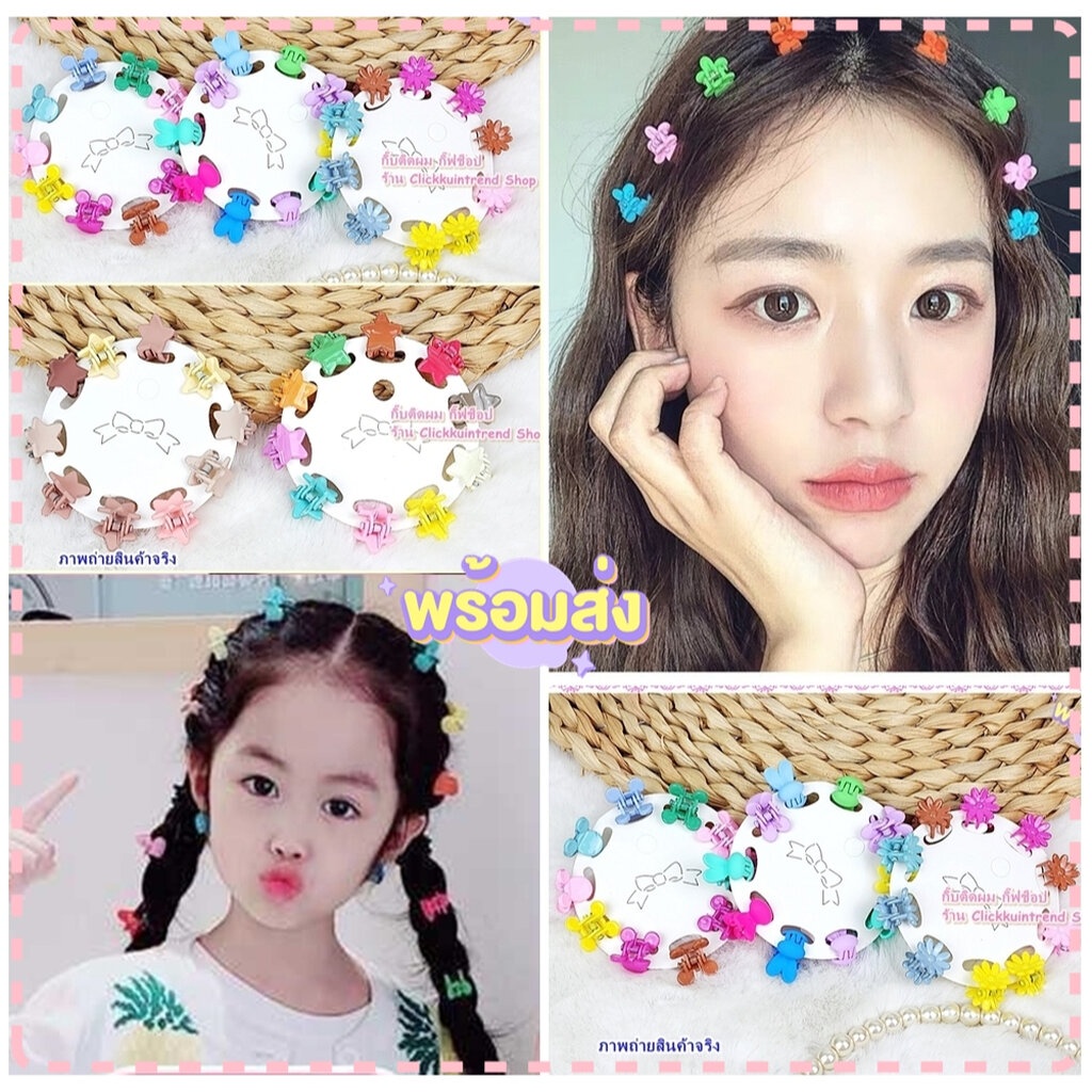 Mini Hair Clips Fashion 90s Can Be Used By Both Adults And Children ...