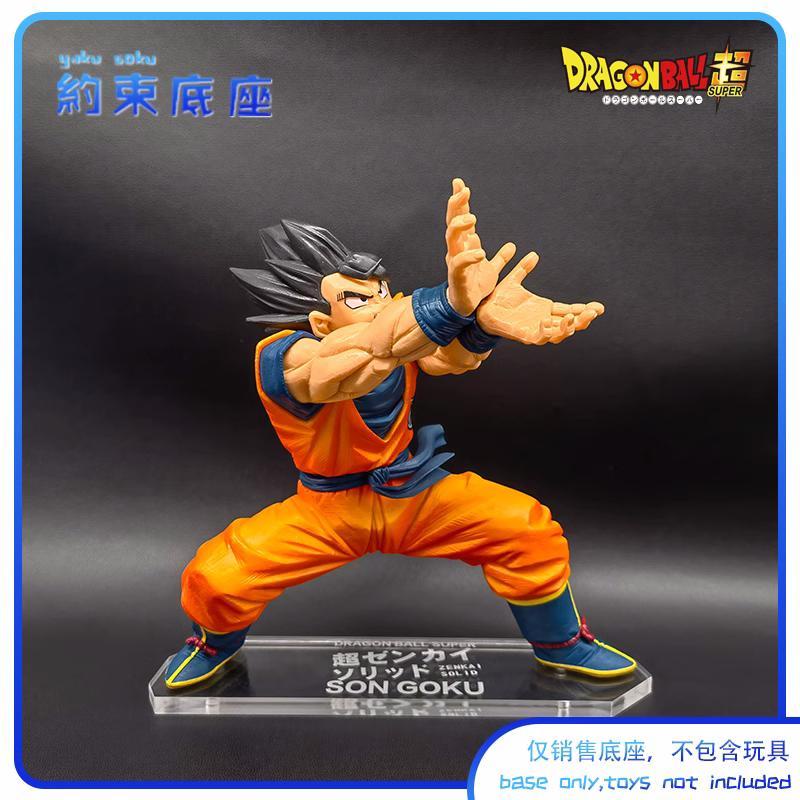 Restraint Base Dragon Ball Super Saiyan Yellow-Haired Tiger Style Goku ...