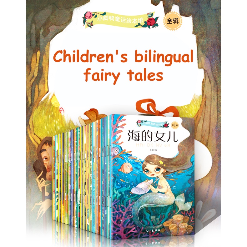20Books Bilingual Chinese English Story Book for Kids Educational ...