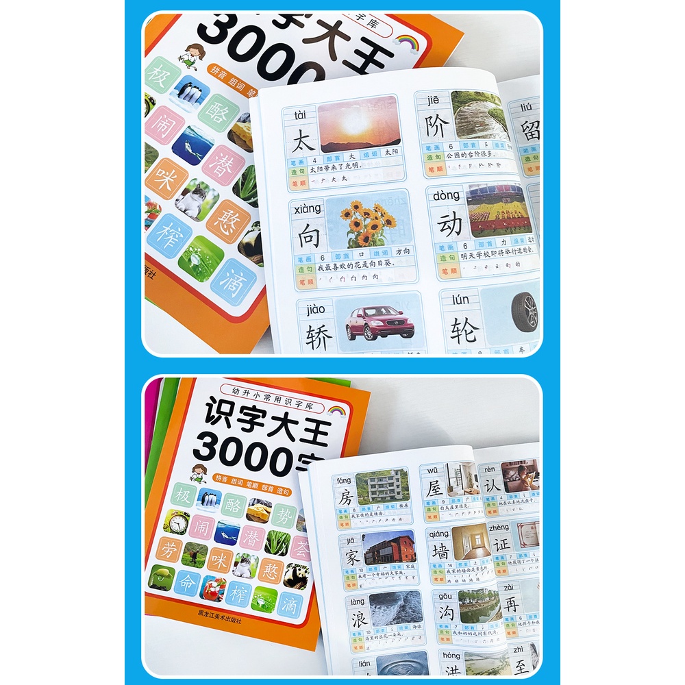 4Books/set 3000 Basics Chinese Character Books with Pinyin for Kid ...