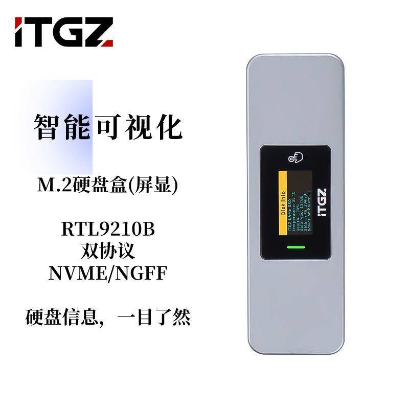 ITGZ Smart Visualized Screen Display M.2 Hard Disk Box Solid State Mobile USB3.2 Dual Protocol ...