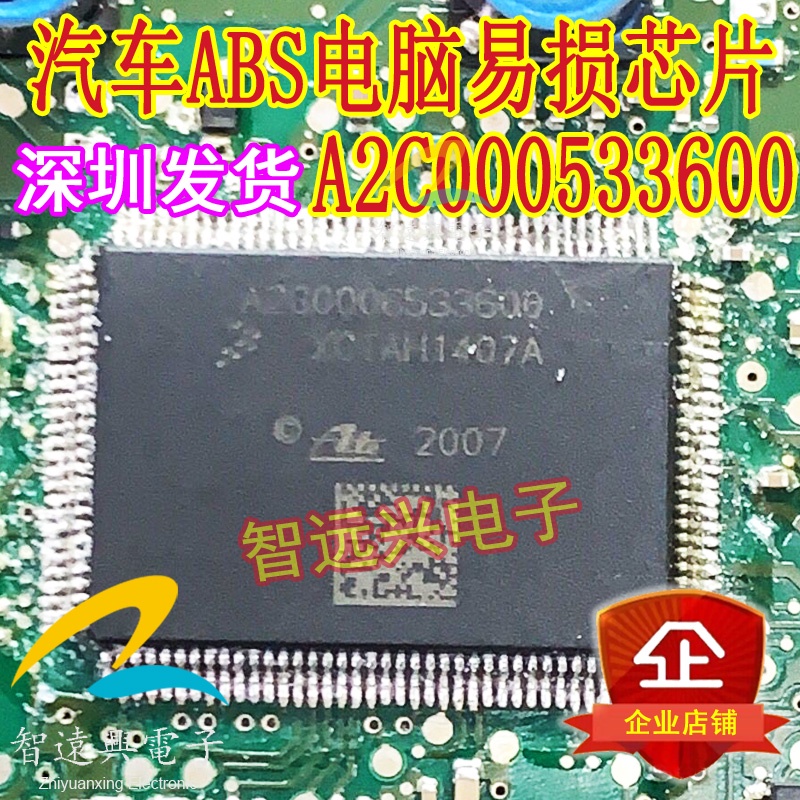 Motor Car Abs Computer Vulnerable Chip Ic Main Business Car Chip ...