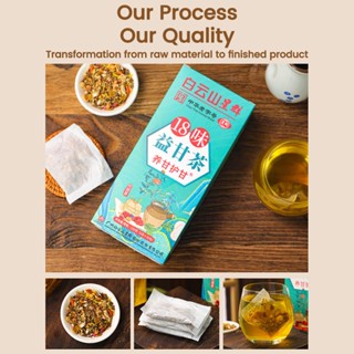 18 Flavors of Yigan Tea Nourishing Liver and Protecting Liver Tea ...