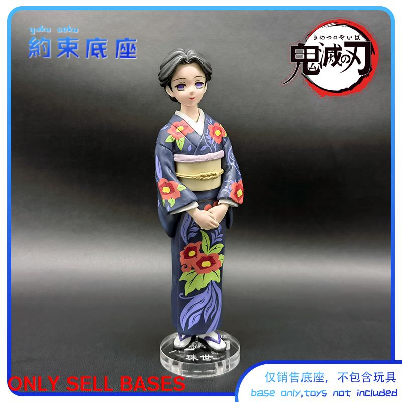 L002 Restraint Base Acrylic Platform for Glasses Factory Demon Slayer ...