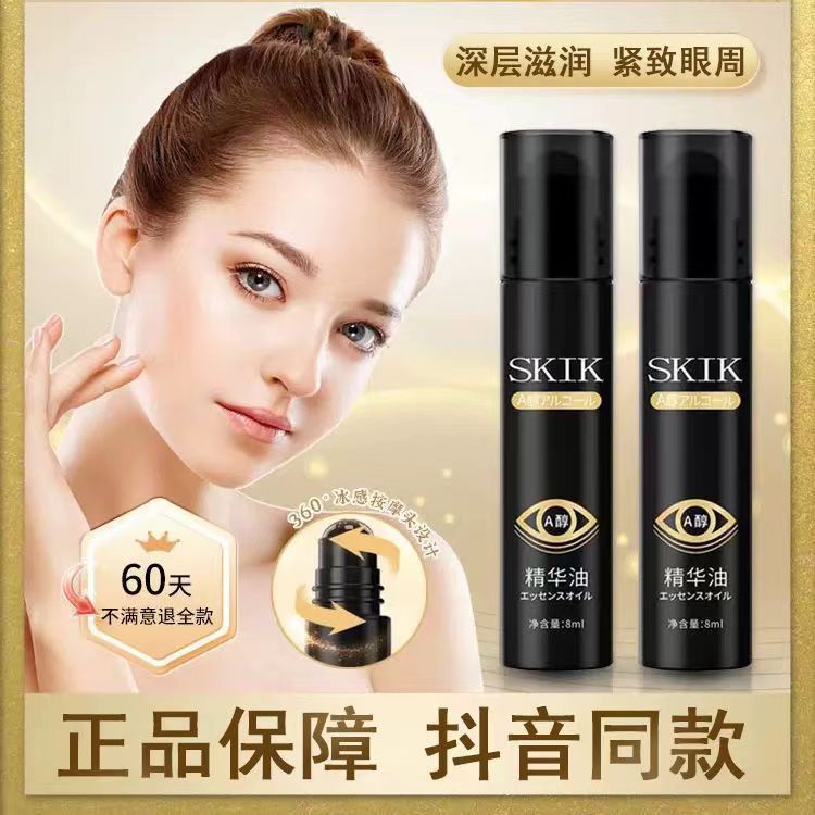 SKIK Eyebag Eye Roller Eye Firming Anti Wrinkle Essence Oil Fade Dark ...