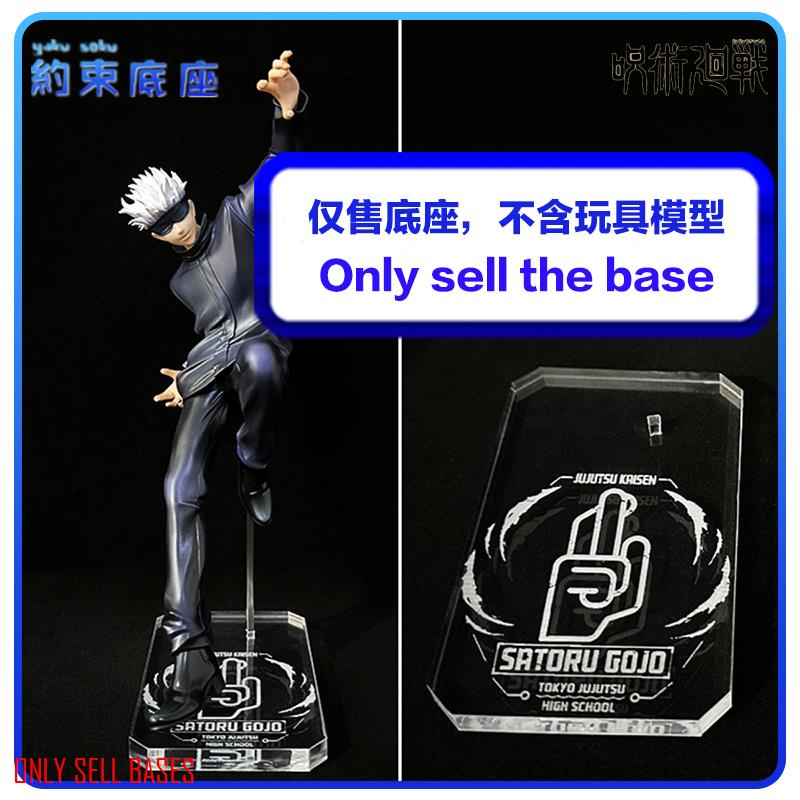 Restraint Base Spell Fighting MH GEM Satoru Gojo Customized Transparent ...