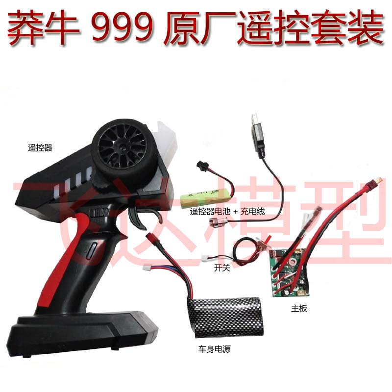 Mn999 Original Factory Accessories Full Scale Remote Control Battery ...