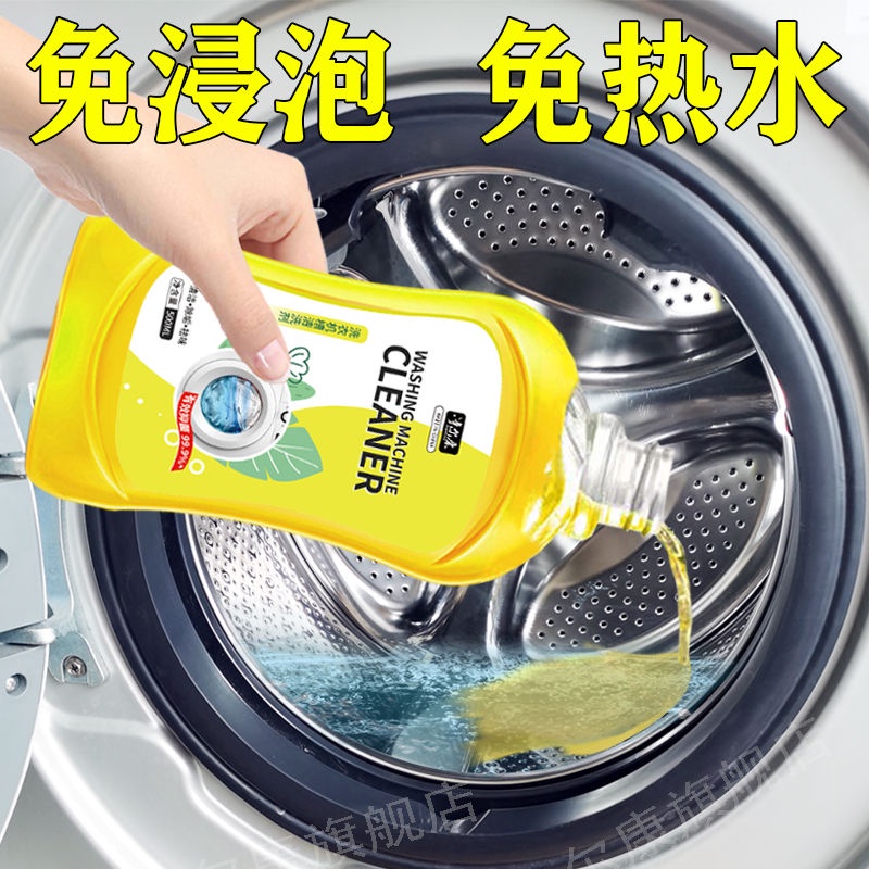 Washing Machine Tank Cleaning Agent Powerful Descaling Sterilization ...