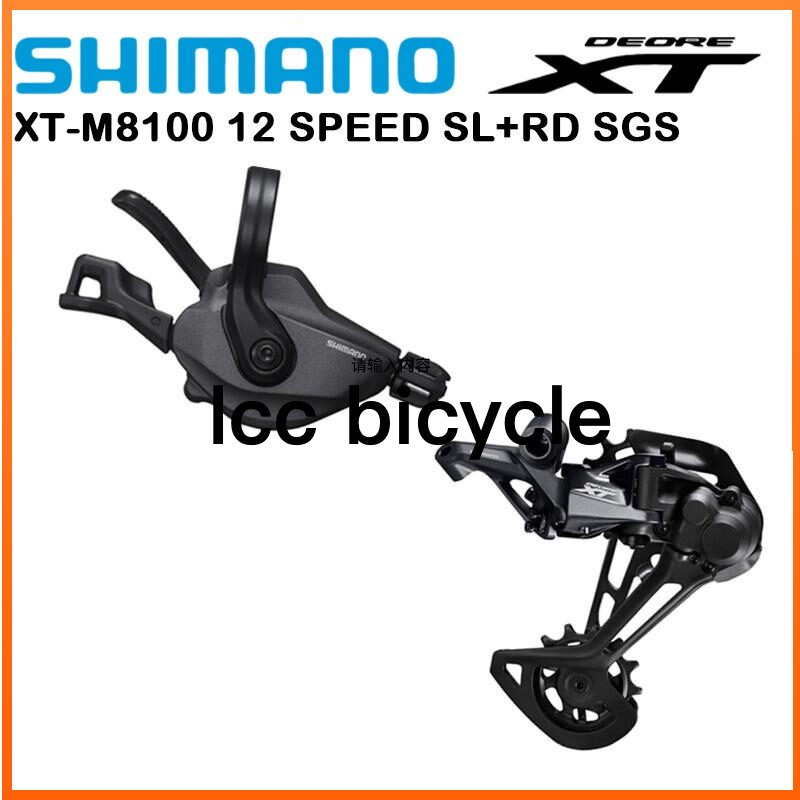 SHIMANO DEORE XT M8100 12 Speed Groupset SL M8100 Right Shifter RD M8100 SGS Rear Derailleur ...