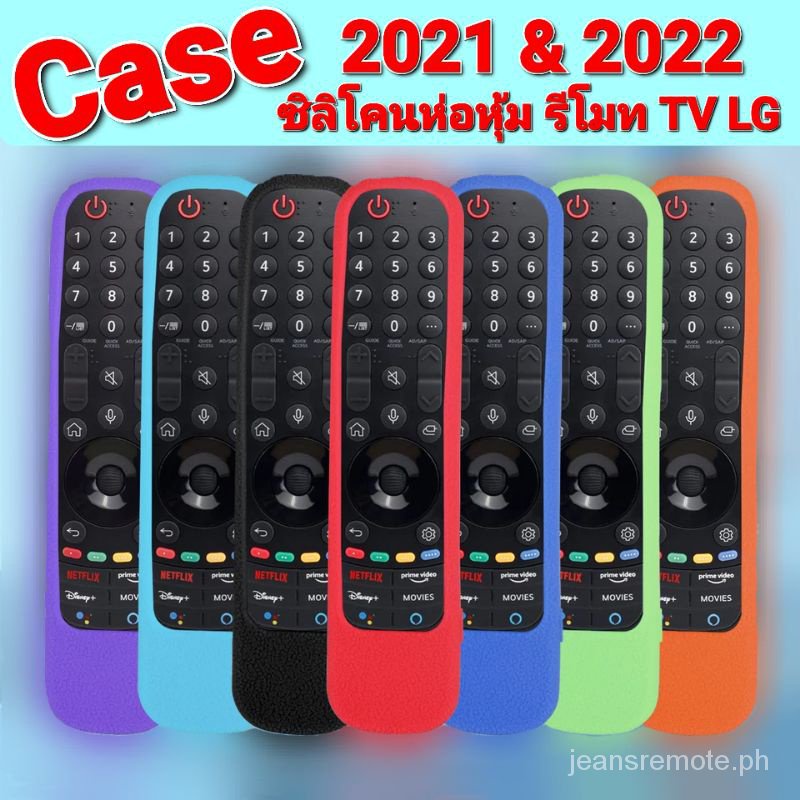 [Case] LG TV remote case for LG TV remote 2021 - 2022 Magic Remote ...