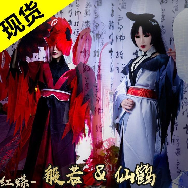 Identity Ⅴcos Geisha Michiko cosplay Clothing set for women | Shopee ...