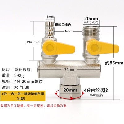 Copper Electroplating Thickened 1/2" 3-Way 4-Way Gas Valve Angle Valve ...
