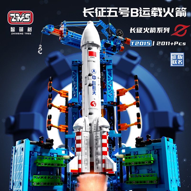 Zhimeng Tree T2015 Space Rocket Model Building Blocks Lego Technic ...