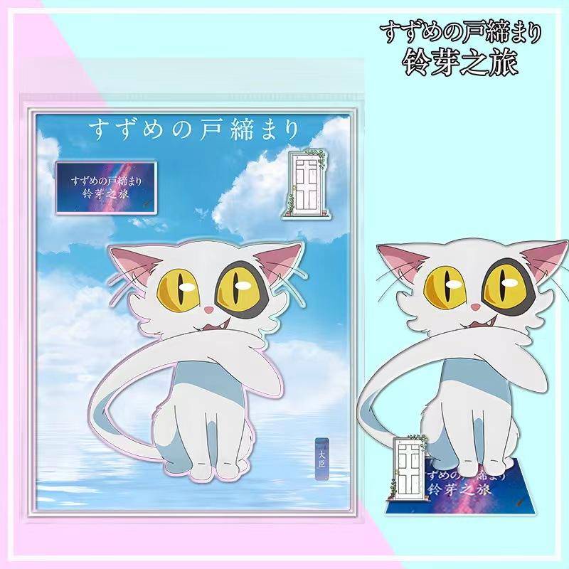 2023 Anime Suzume No Tojimari Daijin Cat Iwado Munakata souta Acrylic ...