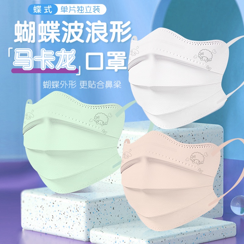 50 Pcs ⭐ Macaron Eye Protection Butterfly Shape Slim Face Adult Fashion ...