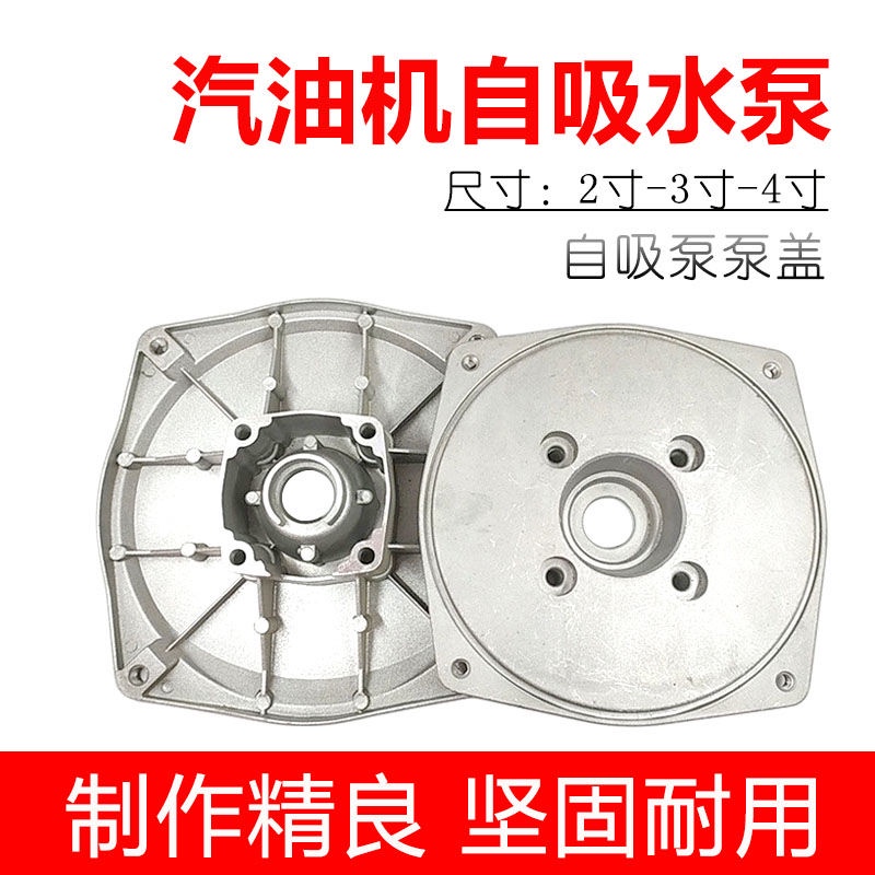 Gasoline Unit Pump Pump Body Seat Pump Cover 7cm 10cm Aluminum Alloy ...
