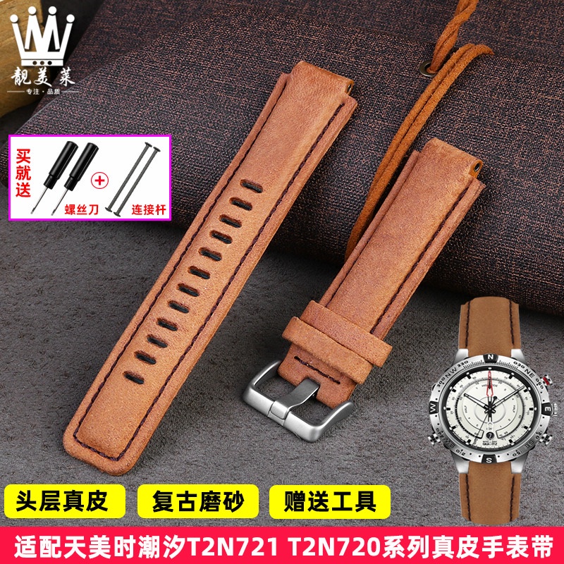 Suitable for TIMEX TIMEX Watch Strap Trendy Compass T2N721 T2N720 ...