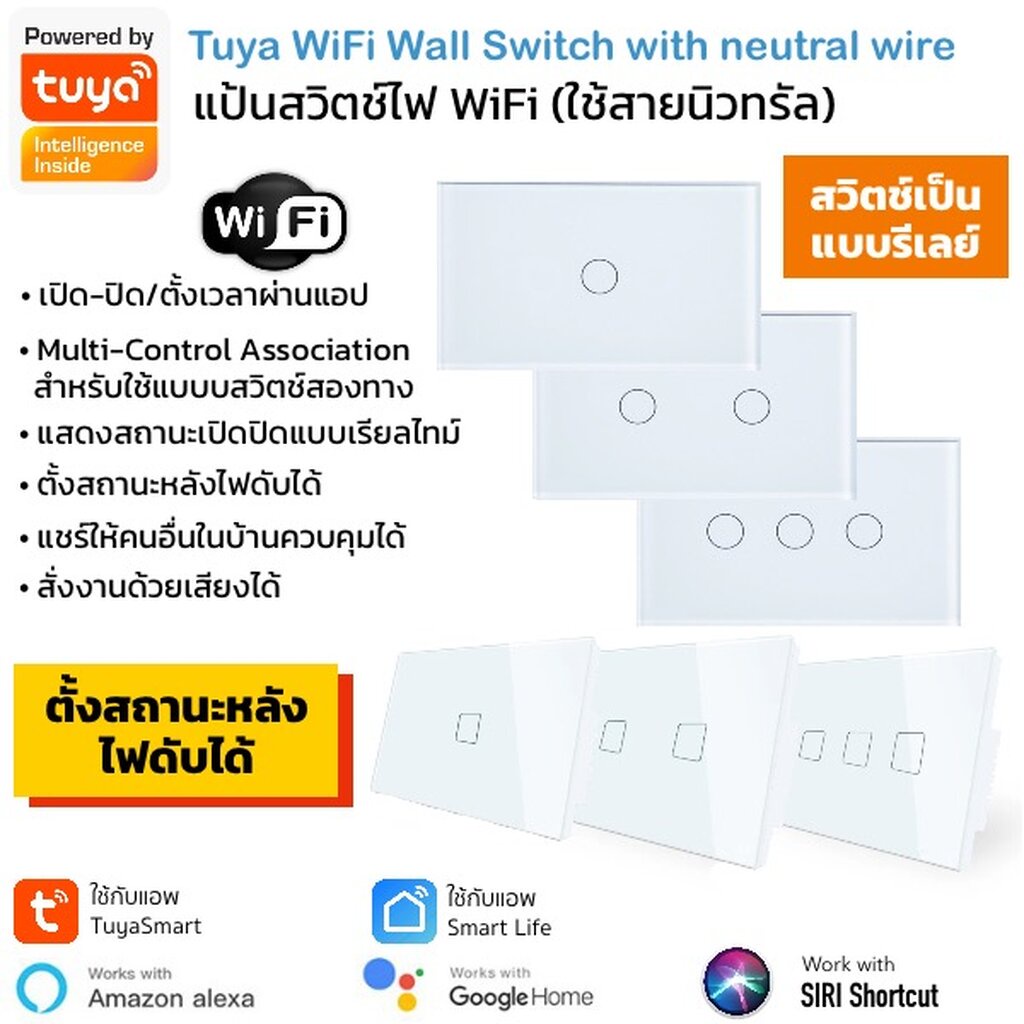 Tuya Wi-Fi Switch (SK) Power On Off Timer Via App Voice Control Google ...