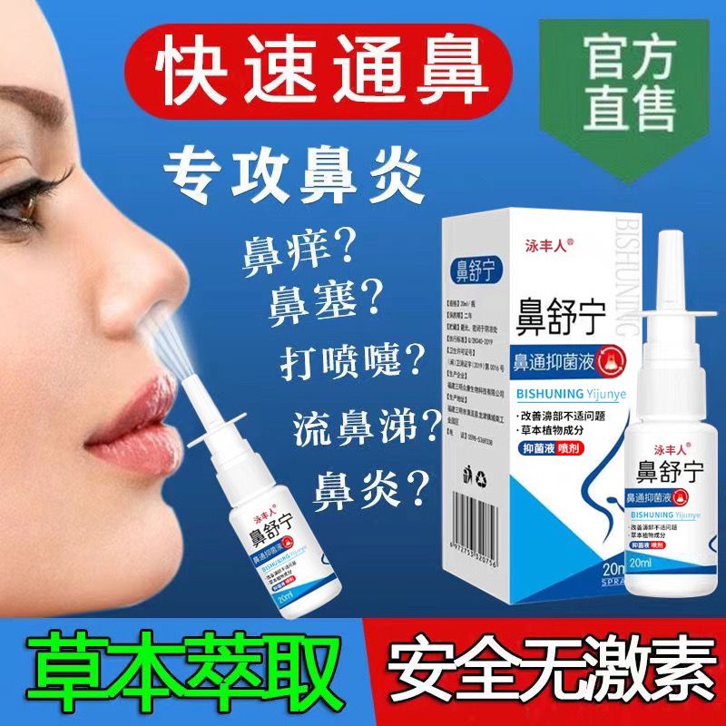 Rhinitis spray spray nasal congestion Rhinitis Buster Rhinitis nasal ...